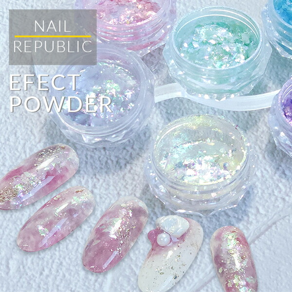 【楽天市場】【NAIL REPUBLIC】エフェクトパウダー ラメパウダー チップ付 選べる6種類 0.2g ネイルアート オーロラフレーク エフェクトフレーク：ネイル用品 nailstudy