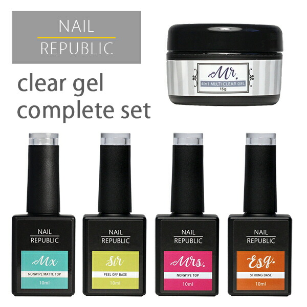 【楽天市場】【NAIL REPUBLIC】クリアジェル 5種 コンプリートセット：ネイル用品 nailstudy