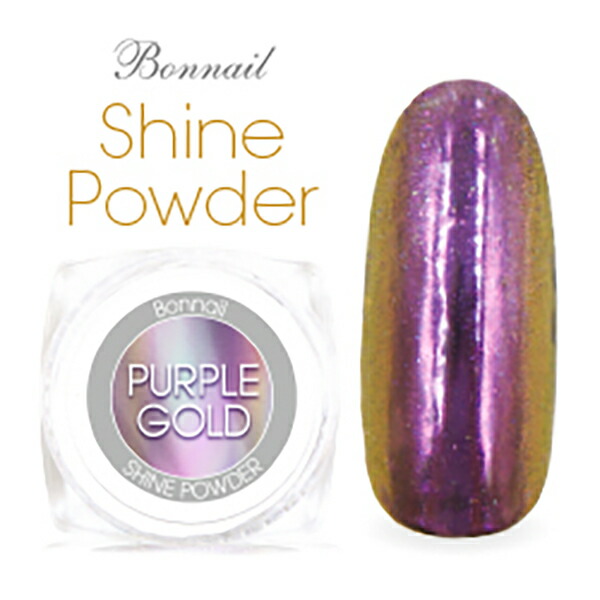 【楽天市場】ミラーパウダー ネイル Bonnail シャインパウダー パープルゴールド：ネイル用品 nailstudy