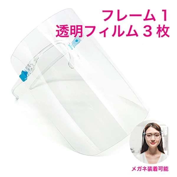 【楽天市場】B.N. フェイスシールド FS7 3枚入リ：ネイル用品 nailstudy