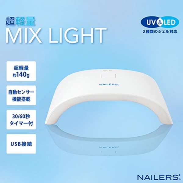 【楽天市場】B.N. 超軽量ミックスライト CLM1：ネイル用品 nailstudy