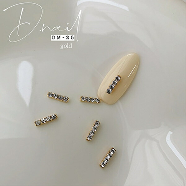 【楽天市場】D.nail ジュエリービジューパーツ DM25 5個：ネイル用品 nailstudy