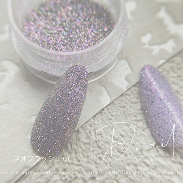 【楽天市場】D.nail ネオフラッシュパウダー 01 オリエンタルブルー：ネイル用品 nailstudy