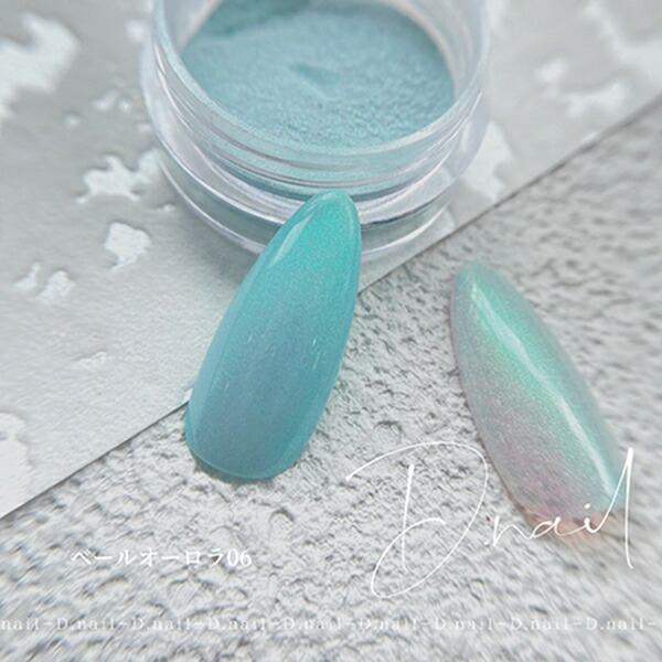 【楽天市場】D.nail ベールオーロラパウダー 06：ネイル用品 nailstudy