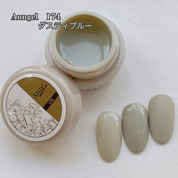 【楽天市場】Ann Professional カラージェル ダスティカラー 174 ダスティブルー 4g：ネイル用品 nailstudy