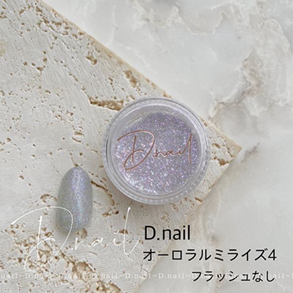 【楽天市場】D.nail オーロラルミライズパウダー 04 パープル：ネイル用品 nailstudy