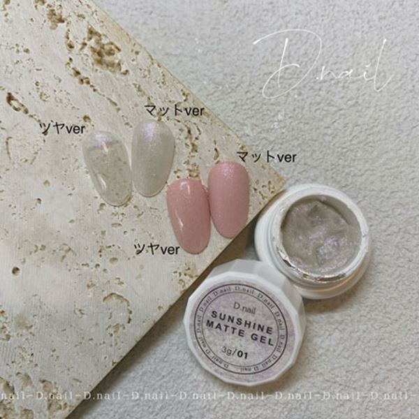 【楽天市場】D.nail サンシャインマットジェル 01 シャインフクシアピンク 3g：ネイル用品 nailstudy