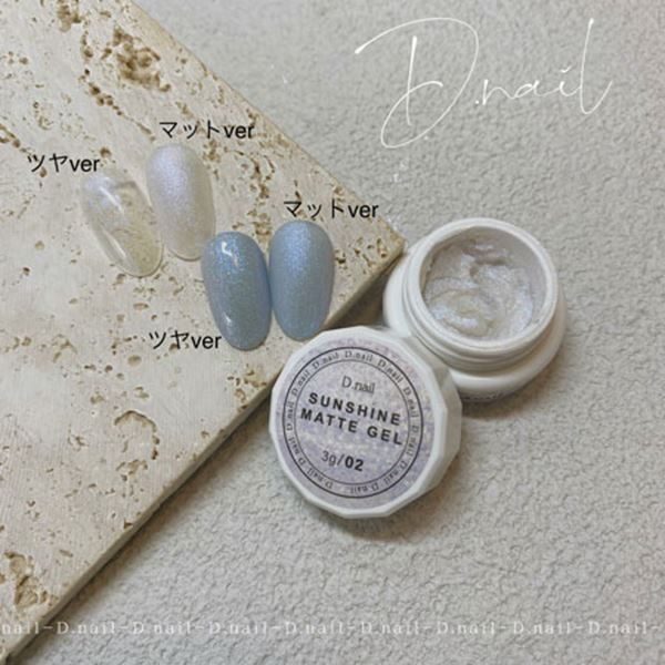 【楽天市場】D.nail サンシャインマットジェル 02 シャインスピカブルー 3g：ネイル用品 nailstudy