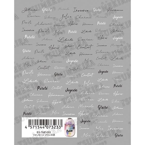 【楽天市場】ツメキラ es(エス) ツメッセージ フランス語 ES-TMF-001：ネイル用品 nailstudy
