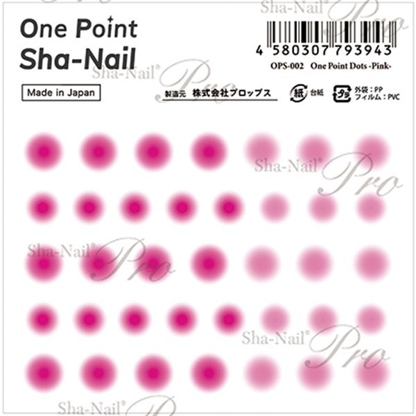 【楽天市場】ワンポイント写ネイル ワンポイント ドット ピンク OPS-002：ネイル用品 nailstudy