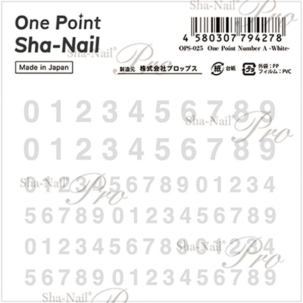 【楽天市場】ワンポイント写ネイル ワンポイント ナンバーA ホワイト：ネイル用品 nailstudy