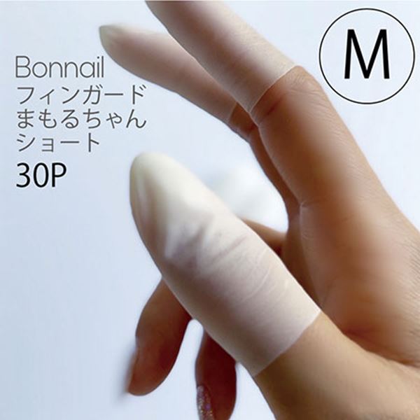 【楽天市場】Bonnail フィンガード まもるちゃん ショートM 30P：ネイル用品 nailstudy