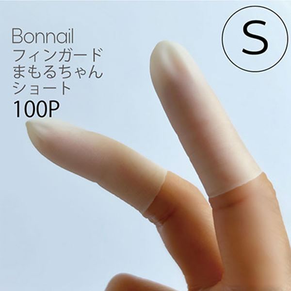 【楽天市場】Bonnail フィンガード まもるちゃん ショートS 100P：ネイル用品 nailstudy
