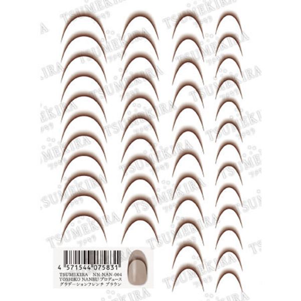 【楽天市場】ツメキラ YOSHIKO NANBU プロデュース グラデーションフレンチ ブラウン NN-NAN-004：ネイル用品 nailstudy