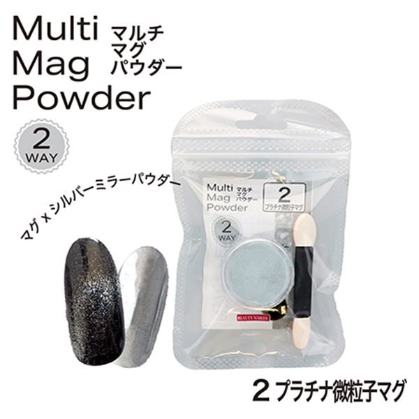 【楽天市場】B.N. マルチマグパウダー (プラチナ微粒子マグ) MMP-2 0.3g：ネイル用品 nailstudy