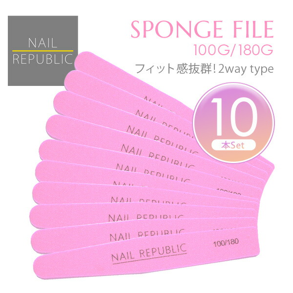 【楽天市場】ネイルスタディ スポンジファイル 100/180 10本セット ジェルネイル スカルプ ネイルファイル byNS お買い物マラソン NAIL REPUBLIC(ネイル リパブリック ...