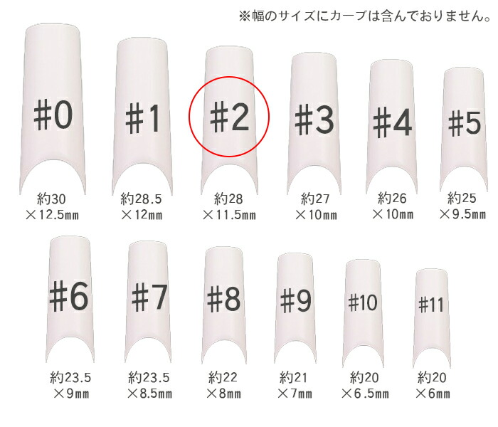 【楽天市場】ネイルチップ ミトス MITHOS スマートチップ ナチュラル サイズ別＃2 50P：ネイル用品 nailstudy