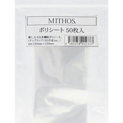 【楽天市場】ミトス ネイル検定 MITHOS ポリシート 50枚入り：ネイル用品 nailstudy