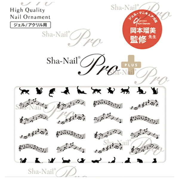 【楽天市場】【取寄】ネイルシール 写ネイルPlus フレンチ ミュージックノーツ ブラック：ネイル用品 nailstudy