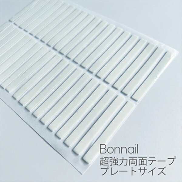 【楽天市場】Bonnail 超強力両面テープ プレートサイズ：ネイル用品 nailstudy