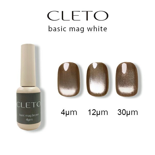 【楽天市場】クレト CLETO ベーシックマグ ブラウン 7g：ネイル用品 nailstudy
