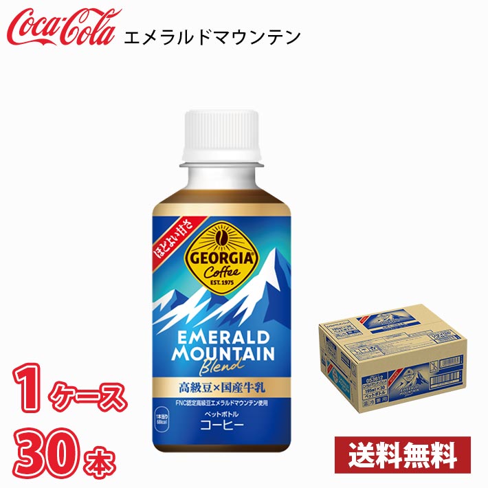 【楽天市場】ジョージア エメラルドマウンテンブレンド 195ml ペット 30本入り 1ケース 送料無料!!(北海道別途700円、沖縄県配送不可)：MARUCHUU