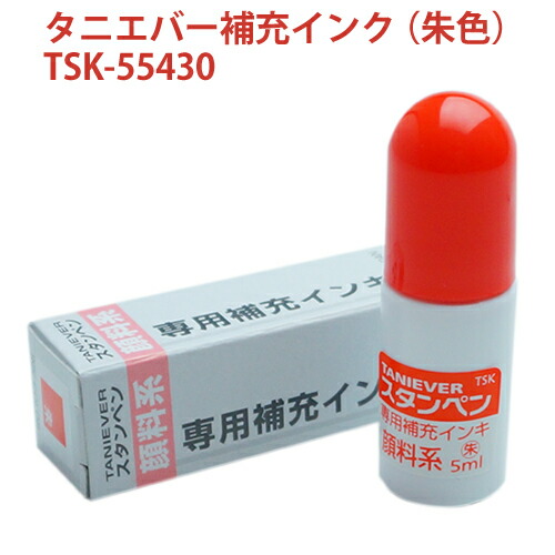 【楽天市場】タニエバー補充インク（朱色）TSK-55430※シャチハタ製品にはご利用頂けません：REGALO