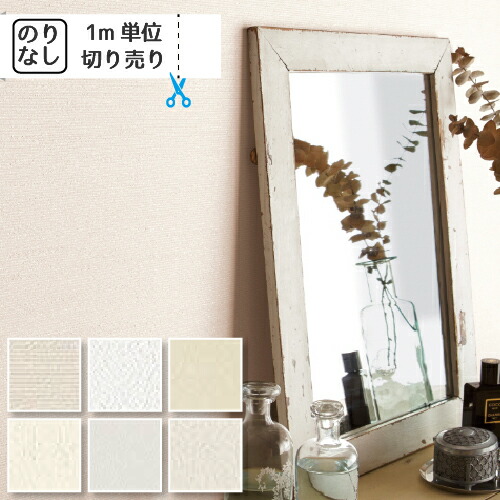 【楽天市場】【最大★10,000円オフクーポン】 壁紙 クロス 国産 のりなし サンゲツ ファイン 石・塗り FE6167【1m単位でご注文下さい】：内装応援団