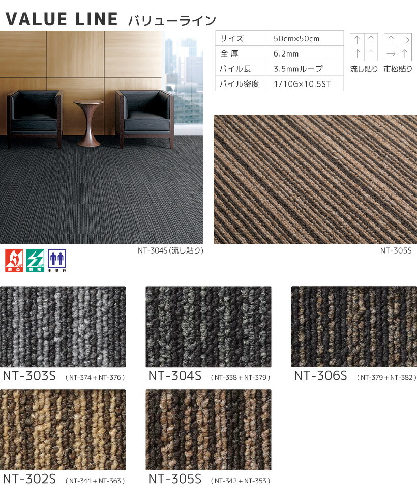 【楽天市場】タイルカーペット 裏面のり付 サンゲツ NT-350S シリーズ 全27色 50×50【20枚以上2枚単位での販売】：内装応援団