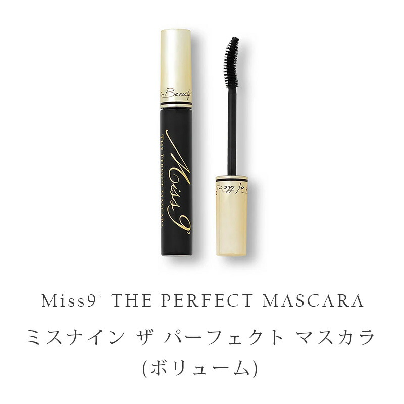 【楽天市場】Miss9' THE PERFECT MASCARA ミスナイン ザ パーフェクト マスカラ (ボリューム)：Nマーケット
