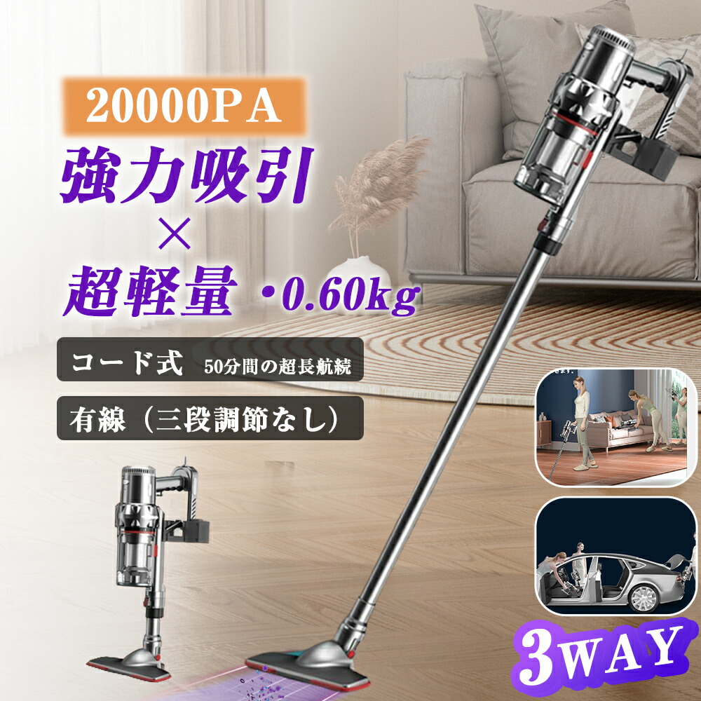 【楽天市場】掃除機 コードレス サイクロン式 28800pa 強力吸引 コードレス 自立式 軽量 静音 小型 スティック型 ハンディー ...