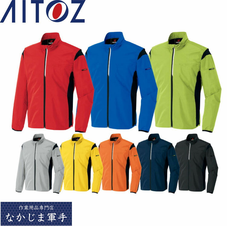 【楽天市場】AITOZ アイトス 50113 スタッフブルゾン 3L 作業着 作業服：なかじま軍手