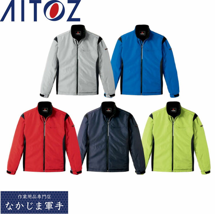 【楽天市場】AITOZ アイトス 50115 防寒ジャケット 3L 作業着 作業服：なかじま軍手