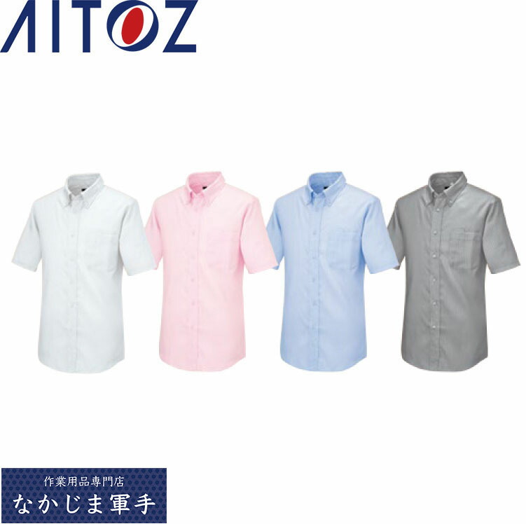 【楽天市場】AITOZ アイトス 50404 半袖シャツ（ヘリンボン） 4L 作業着 作業服：なかじま軍手