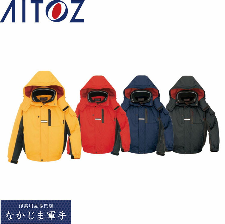 【楽天市場】AITOZ アイトス 6061 防寒ブルゾン 5L 作業着 作業服：なかじま軍手