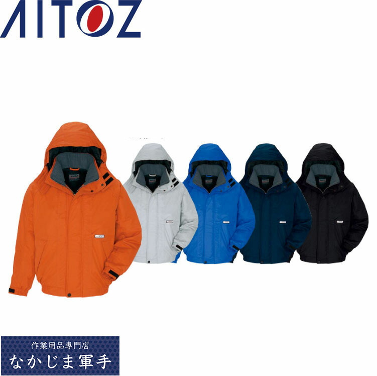 【楽天市場】AITOZ アイトス 6161 防寒ブルゾン S M L LL 作業着 作業服：なかじま軍手