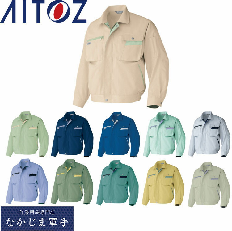 【楽天市場】AITOZ アイトス 6321 長袖ブルゾン 3L 作業着 作業服：なかじま軍手