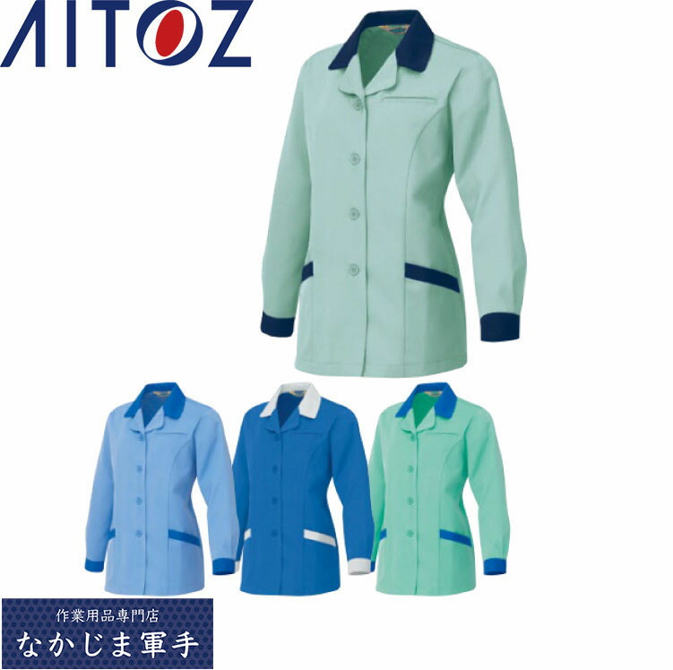 【楽天市場】AITOZ アイトス 6366 レディーススモック 5L 作業着 作業服：なかじま軍手