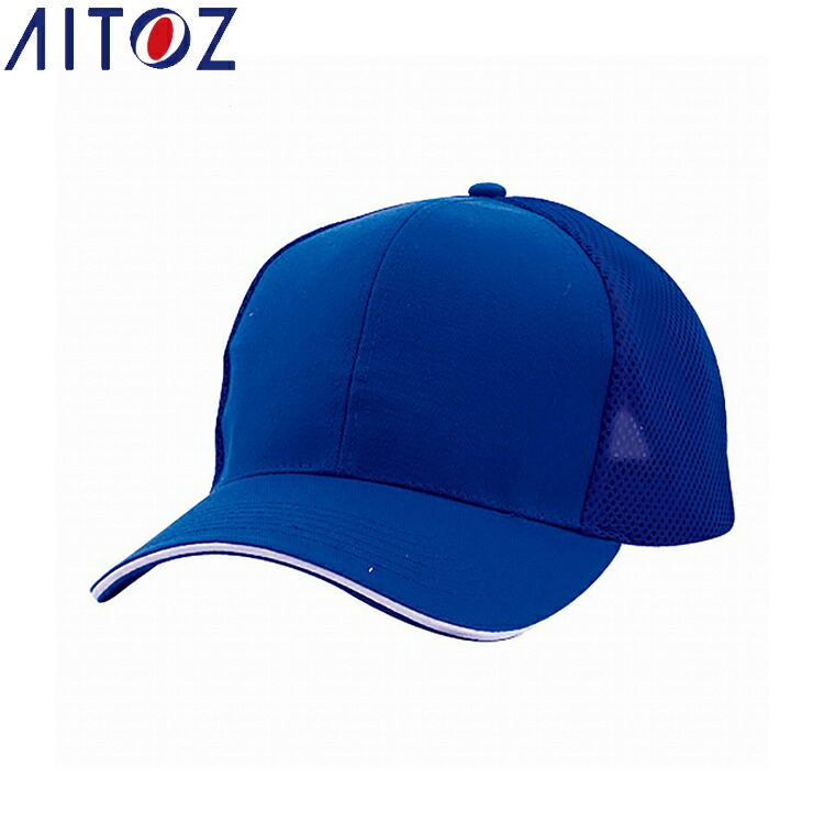 【楽天市場】AITOZ アイトス 66326 スカイメッシュキャップ（6300） F 作業着 作業服：なかじま軍手