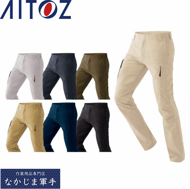 【楽天市場】AITOZ アイトス 7843 ストレッチカーゴパンツ 3L 4L 作業着 作業服：なかじま軍手