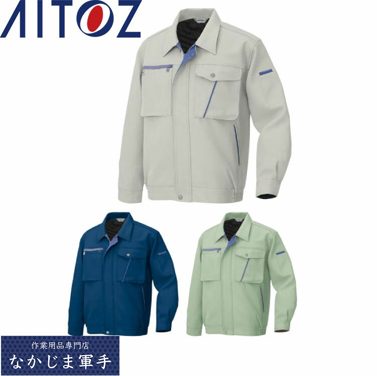 【楽天市場】AITOZ アイトス 855 ブルゾン SS S M L LL 作業着 作業服：なかじま軍手
