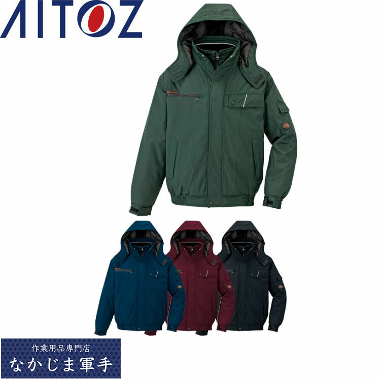 【楽天市場】AITOZ アイトス 8561 防寒ブルゾン SS S M L LL 作業着 作業服：なかじま軍手