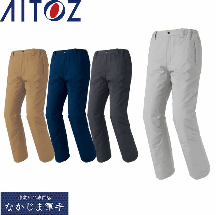 【楽天市場】AITOZ アイトス 8572 防寒パンツ SS S M L LL 作業着 作業服：なかじま軍手