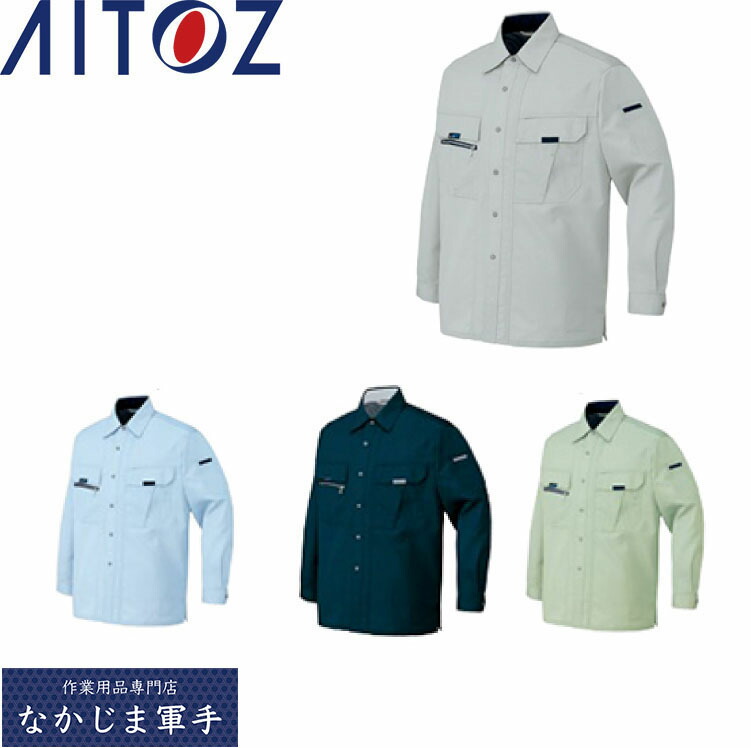 【楽天市場】AITOZ アイトス 9035 長袖シャツ 3L 作業着 作業服：なかじま軍手
