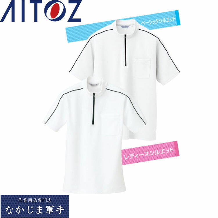 【楽天市場】AITOZ アイトス CL3000 ZIPUP半袖ポロ S M L LL 5 7 9 作業着 作業服：なかじま軍手
