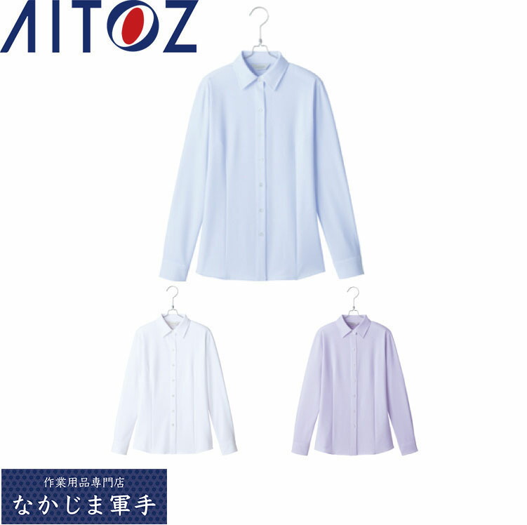 【楽天市場】AITOZ アイトス HCB4001 長袖ブラウス 5 7 9 11 13 15 作業着 作業服：なかじま軍手
