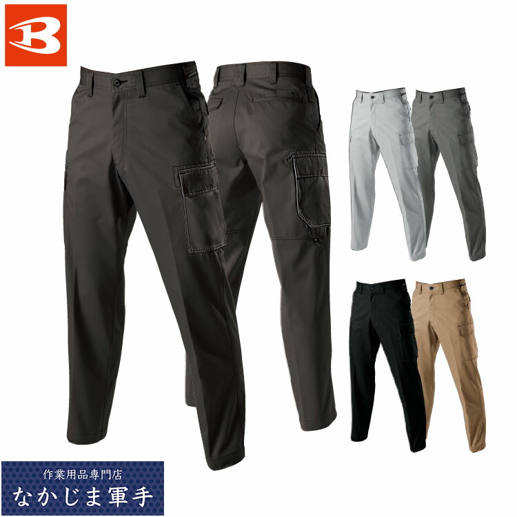 【楽天市場】BURTLE バートル 1202 パワーカーゴパンツ 73 76 79 82 85 88 オールシーズン対応 作業着 作業服：なかじま軍手