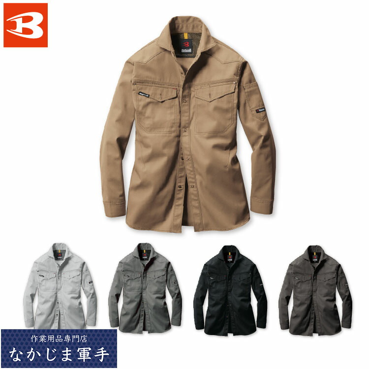 【楽天市場】BURTLE バートル 1205 長袖シャツ S M L LL オールシーズン対応 作業着 作業服：なかじま軍手