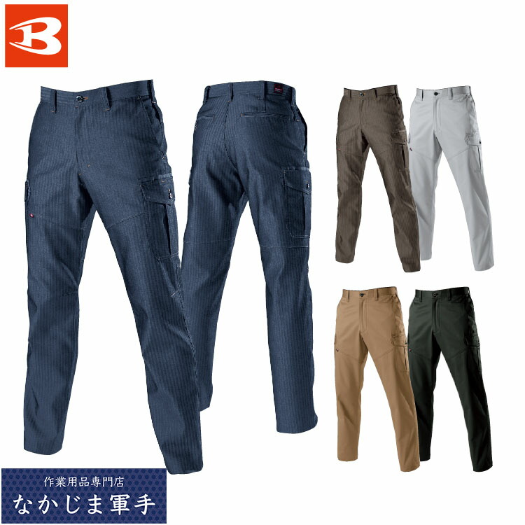 【楽天市場】BURTLE バートル 1502 カーゴパンツ 6L 7L オールシーズン対応 作業着 作業服：なかじま軍手