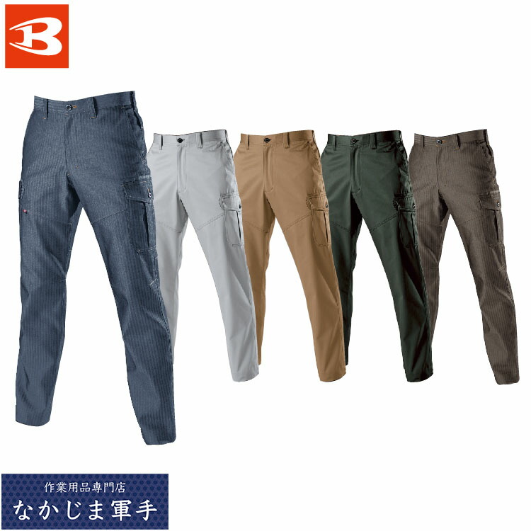 【楽天市場】BURTLE バートル 1512 カーゴパンツ SS S M L LL 3L オールシーズン対応 作業着 作業服：なかじま軍手
